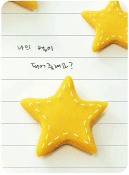 fluffy star (in Clipart)