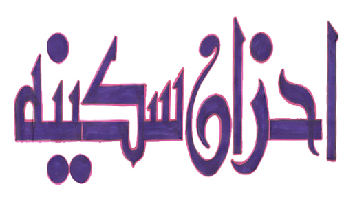 amjad (in Animated GIFs)